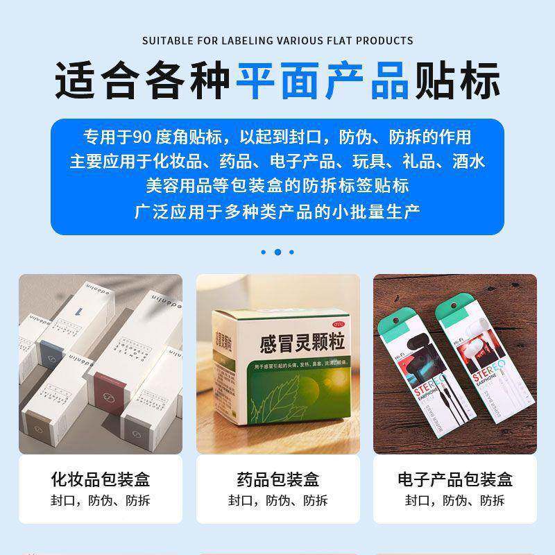 直不角封口标签贴标机包装CQE盒干透明标签标设胶备半贴自动贴标