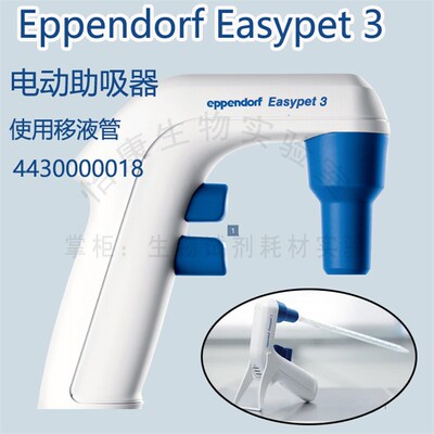 促销0.45um过滤器m空气滤芯艾本德Easypet 3电动助吸器Eppendorf
