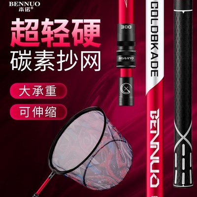 速发武汉钓天旗舰鲤抄网竿大物浮钓鲢鳙抄网杆元鱼