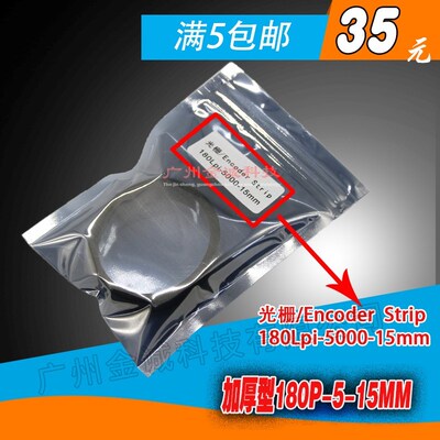 热销奥威 彩神喷绘机光栅 大喷机光栅尺 柯尼卡180LPI 5米光栅条