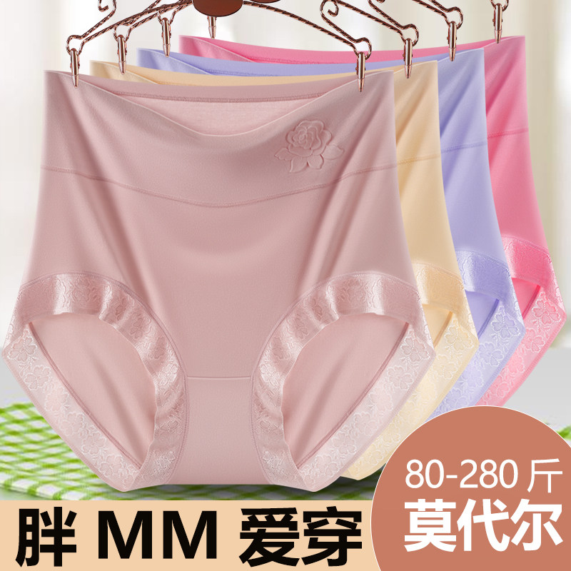 新款莫代尔大码内裤女高腰加肥加大260斤胖妈妈中老年三角短裤头