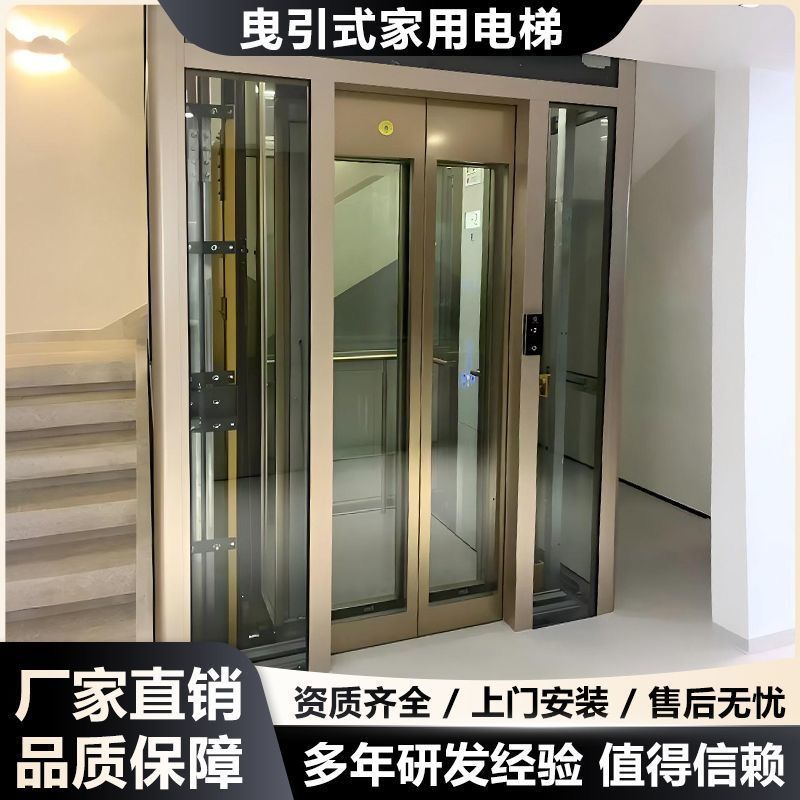 家用电梯二三四五层2345层复式阁楼自建房别墅液压曳引螺杆电梯