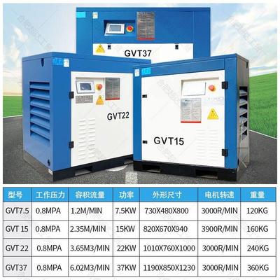 开山正力精工永磁变频螺杆空压机打气泵压缩机GVT7.5/15/22/37KW