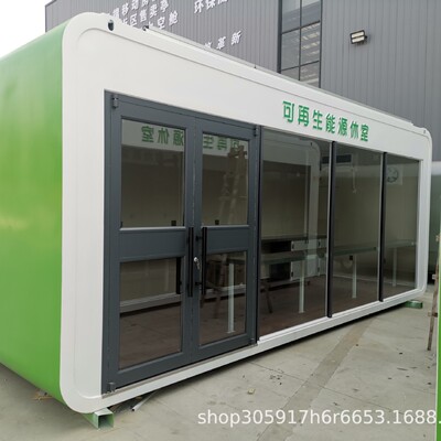 光伏集装箱驿站，再生能源户外劳动者港湾零工休息集装箱房