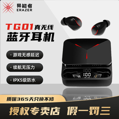 联想异能者真无线降噪蓝牙耳机