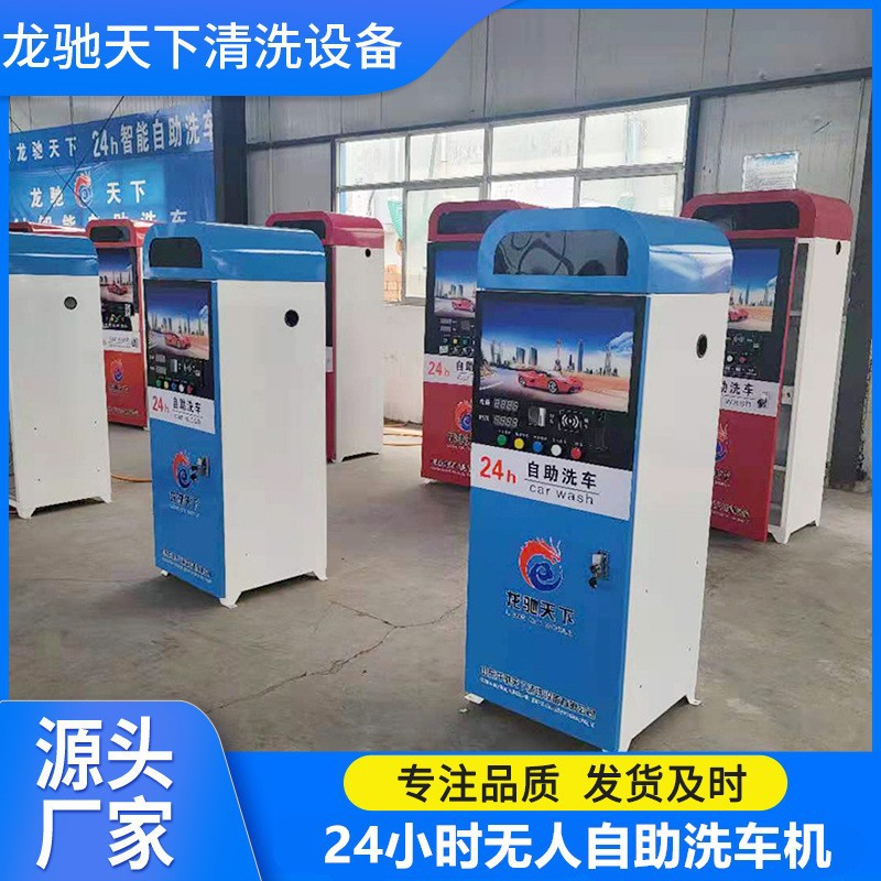 加油站小区全自动洗车机无人值守洗车设备自动洗车商用大型清洗机