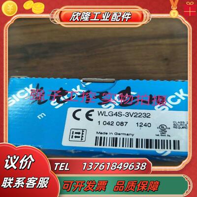 1042087WLG4S-3V2232  原装正品德国光电传感器 议价