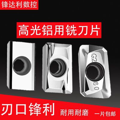 高光铝用刀片APKT1604/1135铝合金铜数控刀粒R5/R6飞刀粒SEHT1204