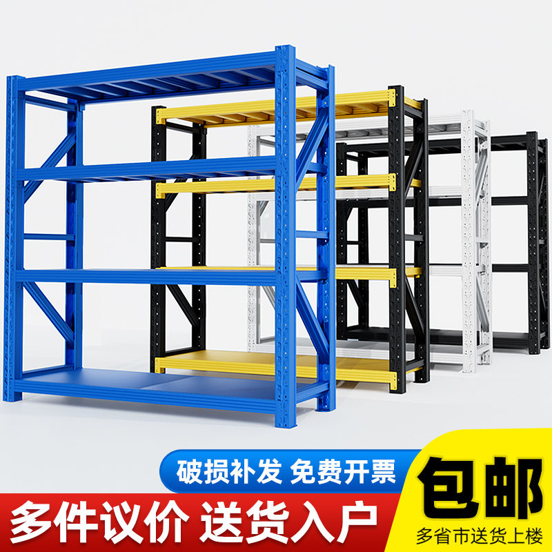 加厚仓库货架置物架多层家用储物架用重型金属展示架快递铁架子