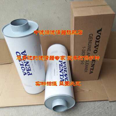 3826215空气滤芯适用沃尔沃发电机组滤清器船用1-3826215-0过滤器