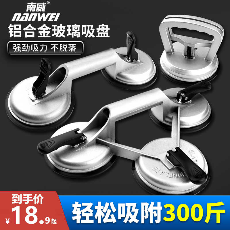 南威玻璃吸盘强力重型真空三抓瓷砖吸盘吸提器拉手固定器专用工具