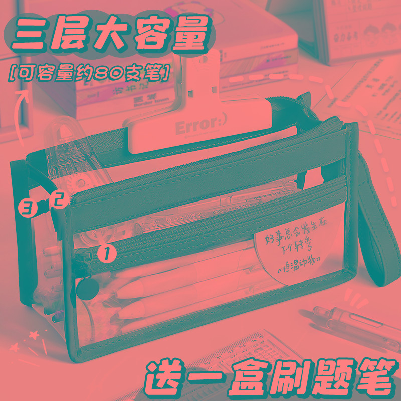 慢作透明笔袋考试专用大容量中考高考文具袋高颜值简约铅笔盒女生