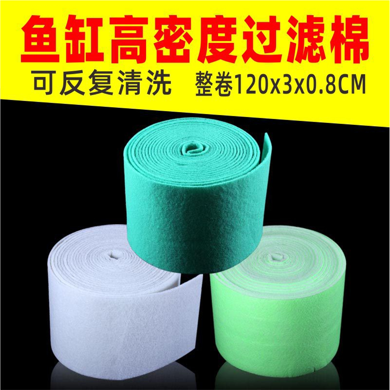 双色棉加厚净水棉整卷水族箱鱼缸过滤棉双层加密棉生化棉过滤材料