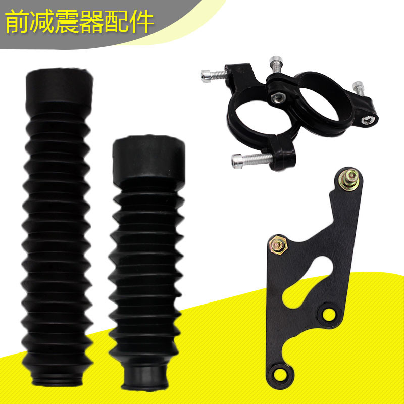 电动车前减震器防尘套摩托车缓冲胶套挡泥板泥瓦支架减震器卡扣环