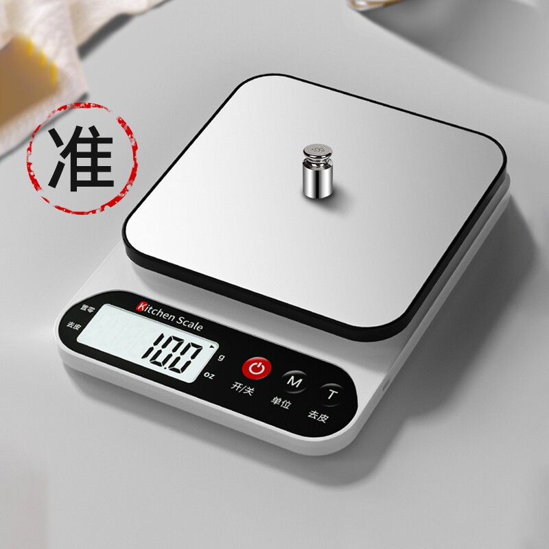 厨房秤电子秤家用小型精准电子称克称高精度食物秤烘焙克重器称重