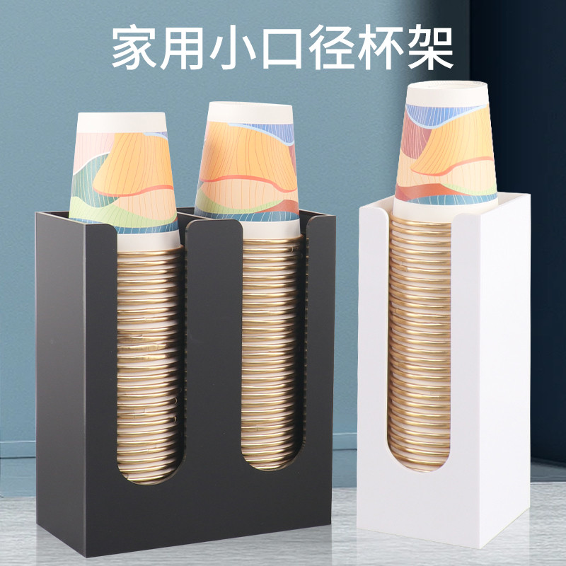 家用精致一次性纸杯架餐厅吧台取杯器饮水机可挂墙小口径纸杯子架