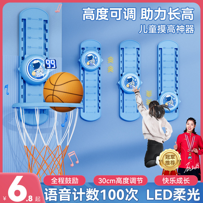 摸高神器儿童摸高器跳语音计数器跳高拍拍乐训练器材长高弹跳助长
