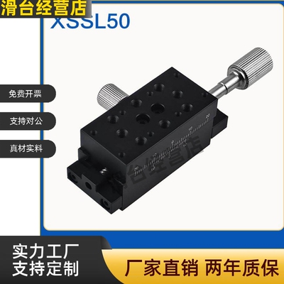 XSL60XSLC90XSSL50XSSL50X轴手动滑高精度进给丝杠型E-EIK01-4060