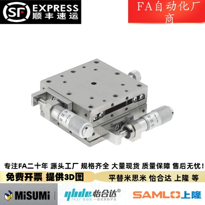 替代米思米 XYSCG XYSCGB 25 40 50 60 70 80 100 - A CR位移台