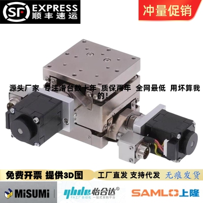 XY轴线性滚珠光学自动位移台PHLP60-20/30XY-P5视觉对位电动滑台