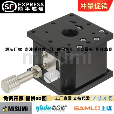 替代米思米ZLPG/ZLPCG25 40 40H 60 60L 80 Z轴手动位移台滑台