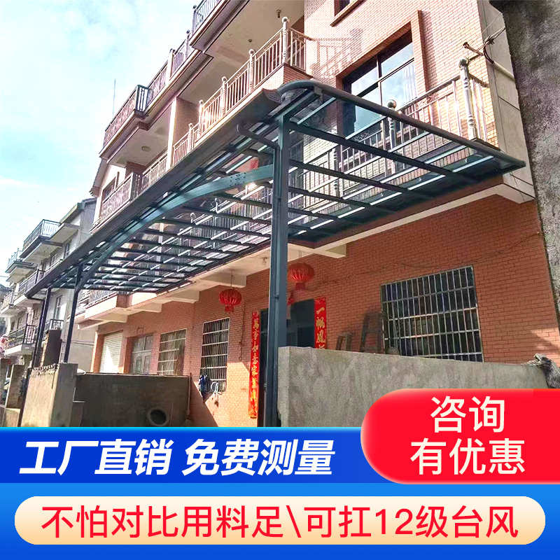 铝合金雨棚屋檐家用防雨棚户外车棚阳台露台遮阳棚阳光房停车棚