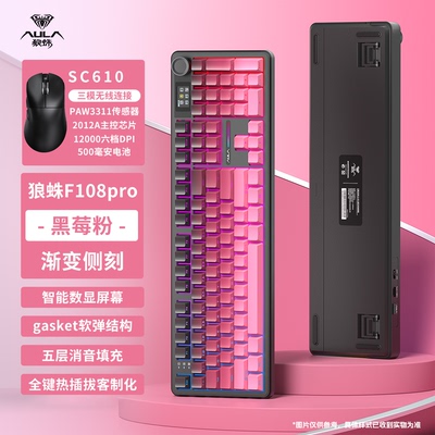 狼蛛F108pro客制化无线键鼠套装机械键盘热插拔电竞游戏办公专用