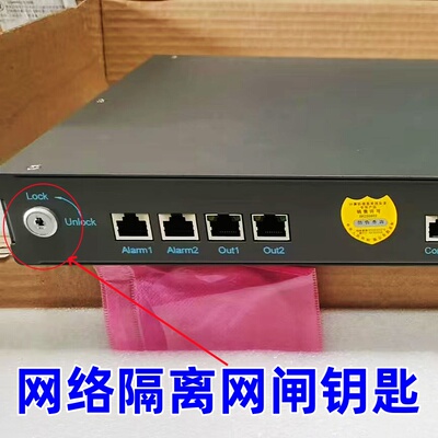 科远智慧SCYON SyncKeeper3000网络隔离网闸访问权限开关锁钥匙