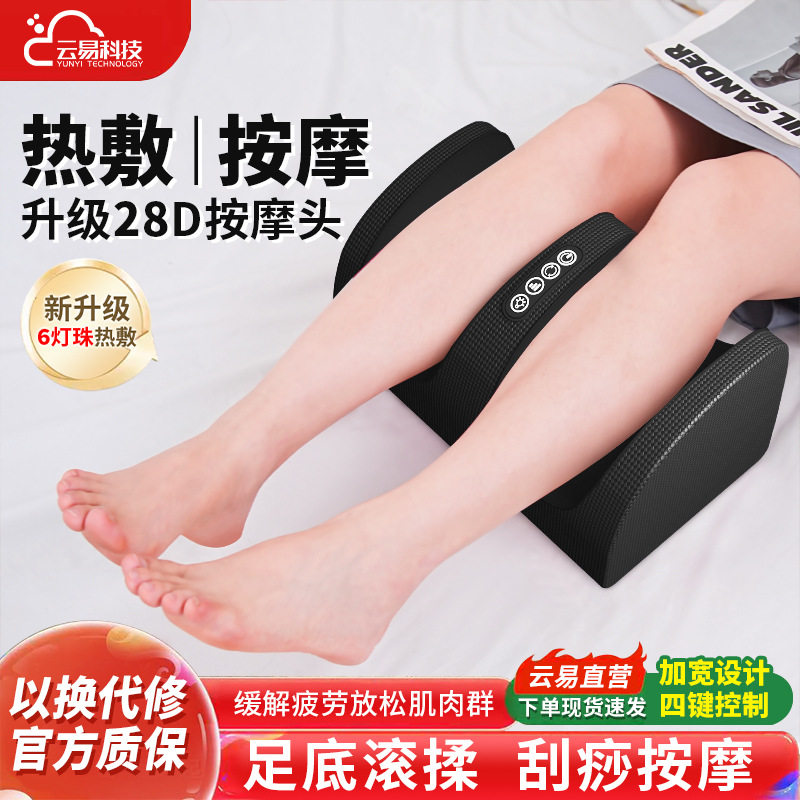 多功能家用按摩足疗机云易自动揉捏热敷足底腿部美腿机脚底按摩器
