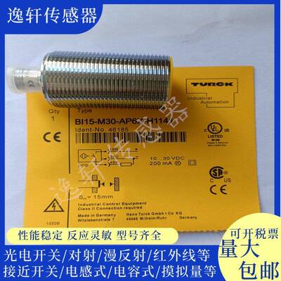 全新图尔克接近感测器 BI15-M30-AP6X-H1141 BI10-M30-AP6X-S120