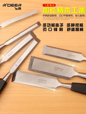 加长木工凿子钢木匠工具套装手工扁铲凿刀木雕根雕木凿铲刀挖槽刀