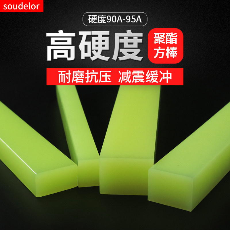 90度聚氨酯方棒条 牛筋棒优力胶方条高硬度PU方棒块垫 可切割加工