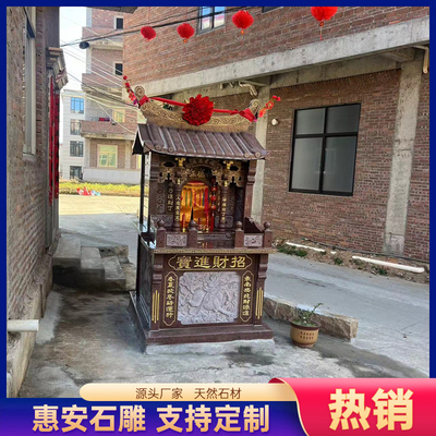 石雕花岗岩土地公庙家用户外神龛镇宅石屋青石土地庙财神庙小石庙
