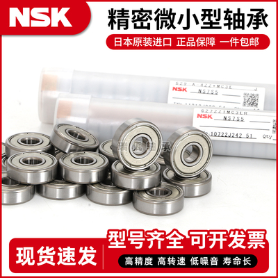 日本进口NSK轴承法兰F 672 673 674 675 676 677 678 679 ZZ