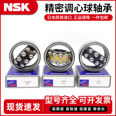 进口NSK调心球轴承2316 2317 2318 2319 2320 2322 2324 2326K M