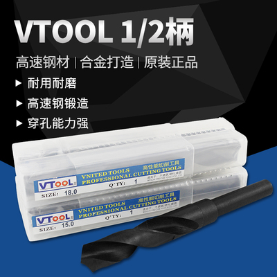 VTOOL等柄麻花钻头1/2柄钻头高速网全磨制钻头钻嘴12.0mm--30.0mm