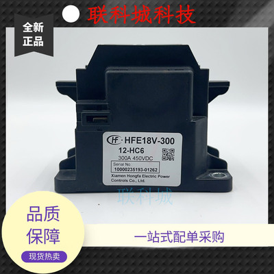 HFE18V-300 12-HC6 宏发直流接触器继电器 300A 450VDC