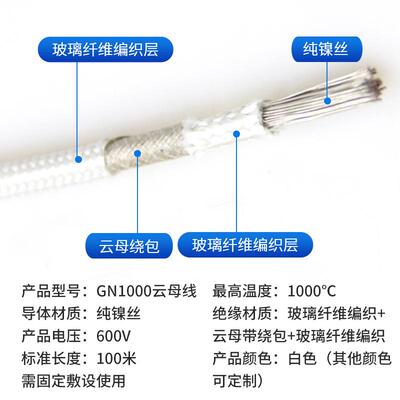 电磁加热线玻纤云母绕包1XY013000耐高0温防火线G度N100纯镍耐火