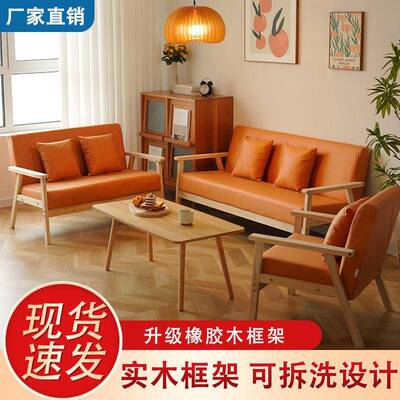 沙发茶几组合套简易小型客厅出租VGY房简约实木布艺办公户沙发商