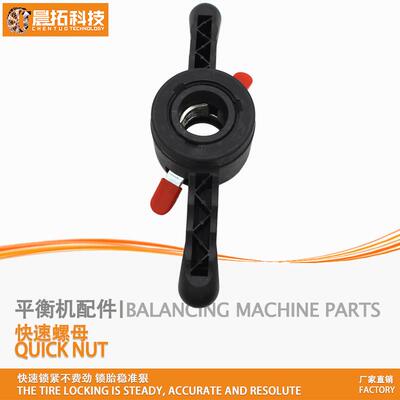 件汽快保动平机衡IPE仪平衡配锁紧平速螺母轮胎螺母松紧开关型号
