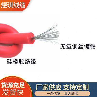 厂家软硅橡胶高线KGJRV/10K绝V/1压5KV/20K5V直流高温点火线缘线