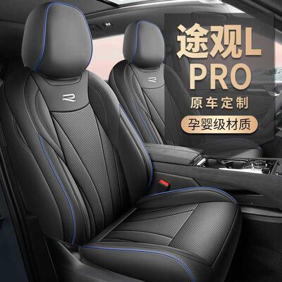 QTM222大众途0观LPro专用座套全包座椅套5四季通用6汽车坐垫夏季