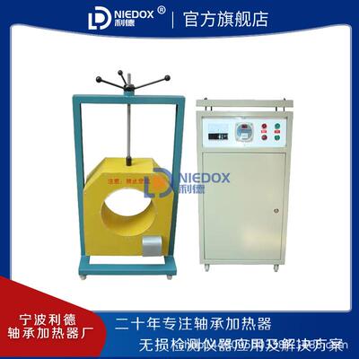 NIEDOX-座C轴拆DQS卸器快速拆承卸轴承齿轮轴套电磁感应加热器厂