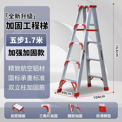梯子折家用折叠铝合人字能梯加金PDD10027宽加厚多功伸缩楼梯叠室