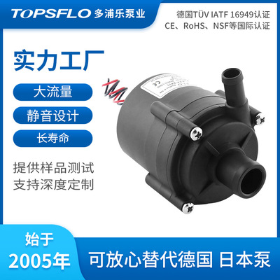 20年源头工厂无刷直流微型循环水泵12V/24V耐高温热水循环泵