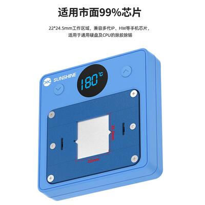新讯SS-12C手T机固定CPU除字库I芯C片加热胶平台维修工具夹GXE具