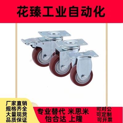 C-CJFK/C-CJFS/C-CJFJ75/100/125-T工业脚轮 万向轮带刹型/定向型