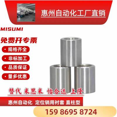 定位销用衬套 直柱型JBAUP/JBAUNP/JBAUCP/ JBAF/JBAFC替代米思米
