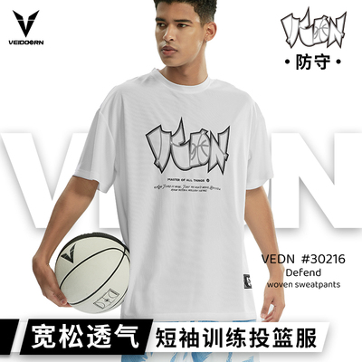 维动短袖防守投篮服T恤男美式篮
