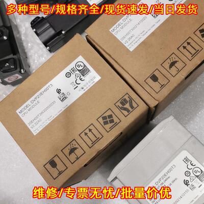 DVP10MC11T DVP20EH00T3 台达可编程控制器CPU模块议价维修